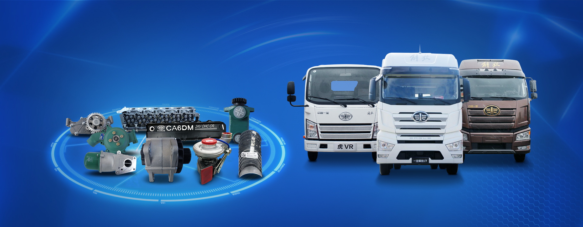 Engine Parts|Fuel Parts|Chinese Truck Parts – Hubei Donzhen Industry ...