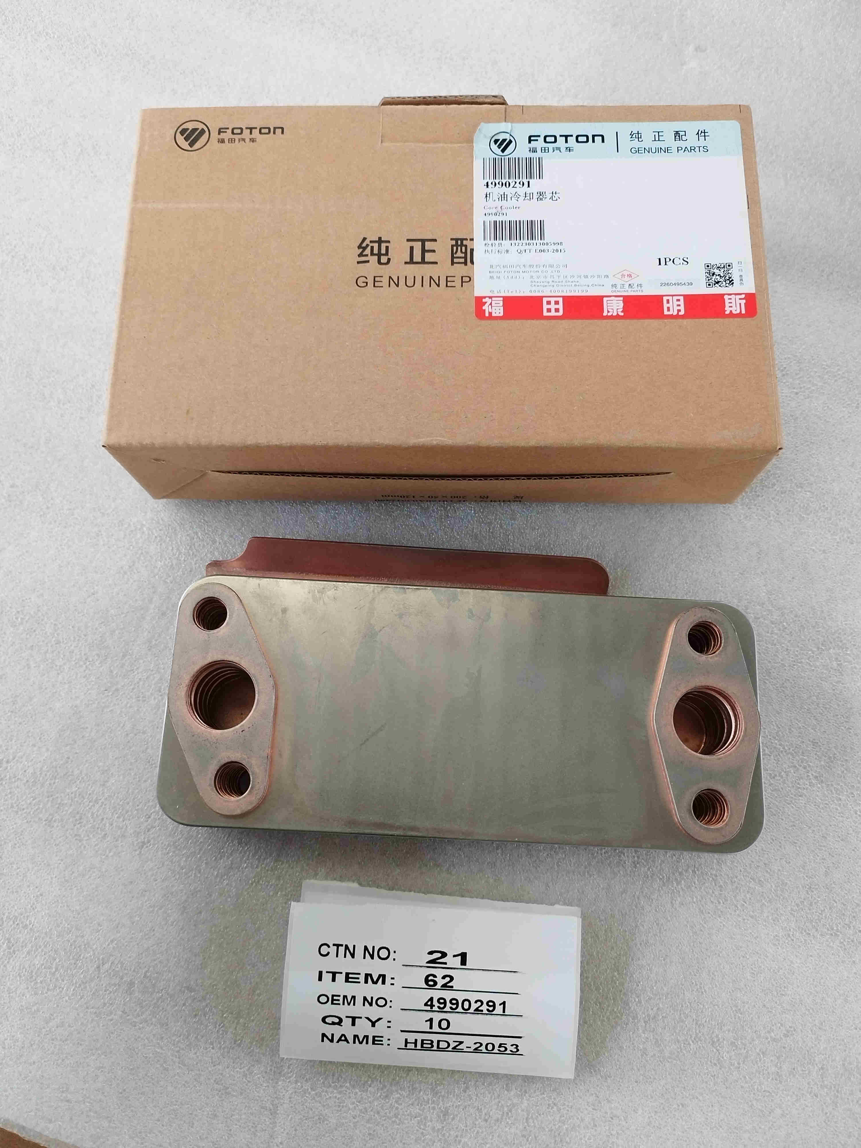 Oil cooler core for Foton Cummins ISF3.8 JAC engine 4990291